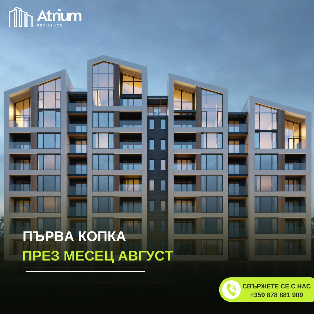 Атриум | Кътче на спокойствие и красота в овча купел